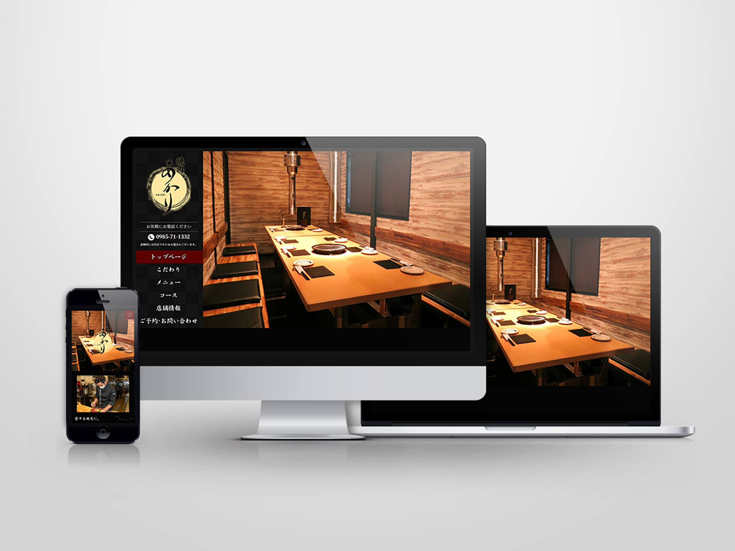 マーケティングに特化したWEB制作運用 | 株式会社Aman-Style