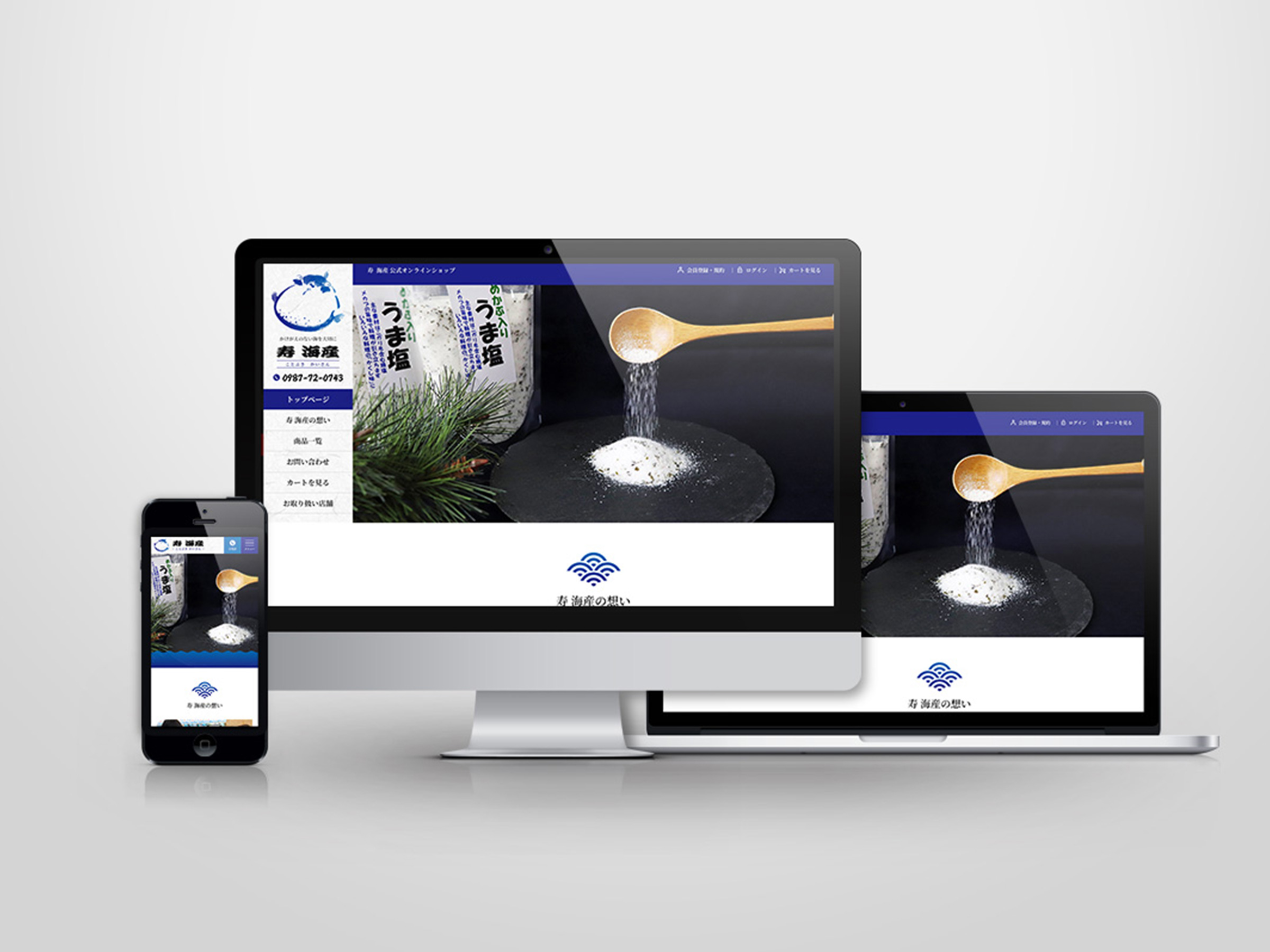 マーケティングに特化したWEB制作運用 | 株式会社Aman-Style